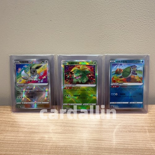 Pokemon 3 card S-Chinese exclusive K Radiant Blastoise Venusaur Eevee ...