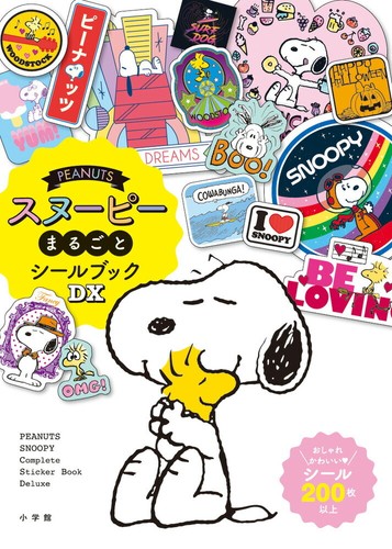 PEANUTS Snoopy Full Seal Book DXCharles M. Schultz | eBay