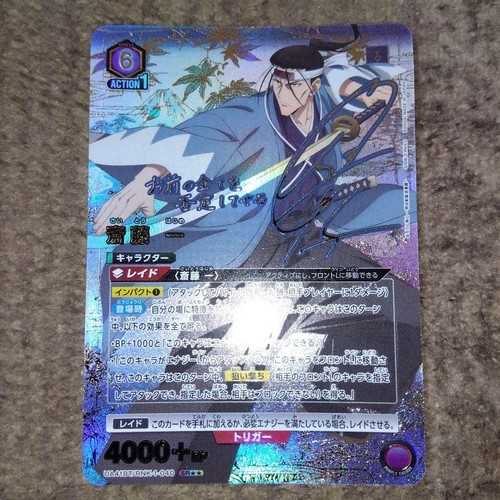 Union Arena Rurouni Kenshin Hajime Saito Parallel Card | eBay Australia