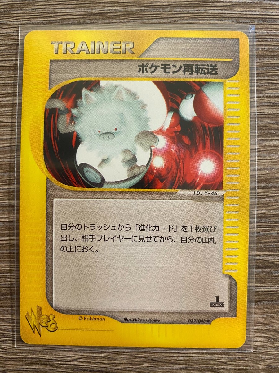Limited Web Series 1st Edition Japanese Pokemon (pick your Limited Web Series 1st Edition Japanese Pokemon (pick your