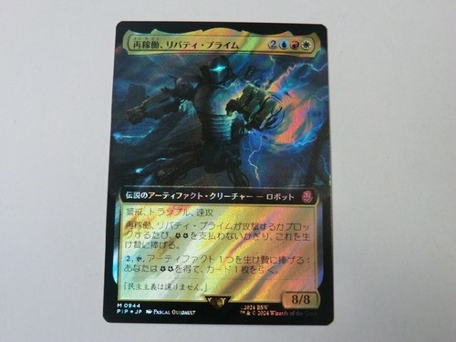 Surge-Foil Liberty Prime, Recharged Borderless PIP MTG Japanese Fallout ...