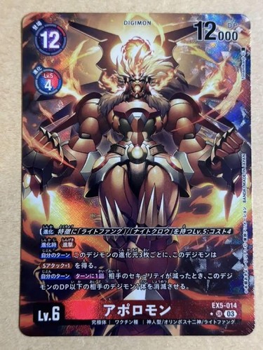 Apollomon Digimon Cardex5-014 japan | eBay