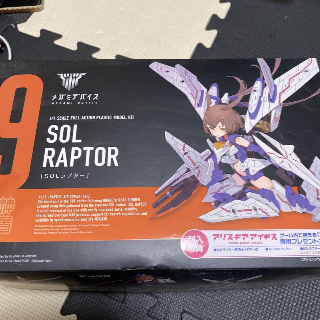 Megami Device Sol Raptor Plastic Model 1/1 Figure KOTOBUKIYA From Japan ...