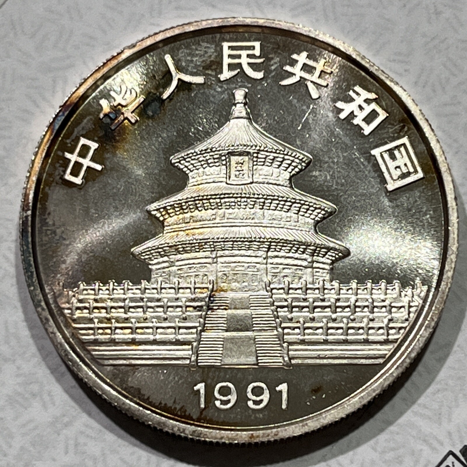 1991 China 1 oz Silver Panda Coin B10 | eBay