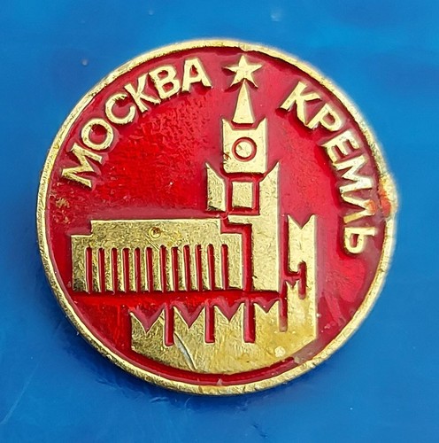 Soviet USSR Pin Badge Russia "Moscow City - The Kremlin" | eBay
