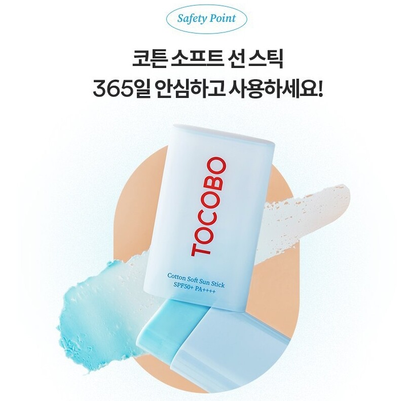 TOCOBO Cotton Soft Sun Stick 19gx2pc(SPF50+ PA++++) sunscreen sun block ...