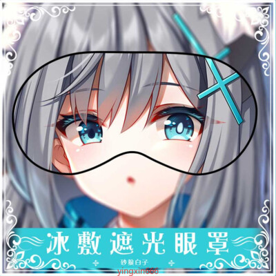 Sunaokami Shiroko Anime Blue Archive Eye Mask Shading Sleep Mask Eye ...