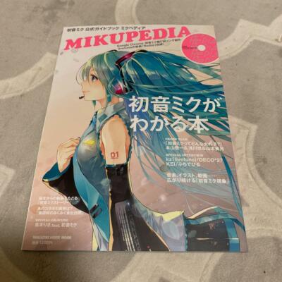 Miku Hatsune Official Guide Book Mikupedia | eBay