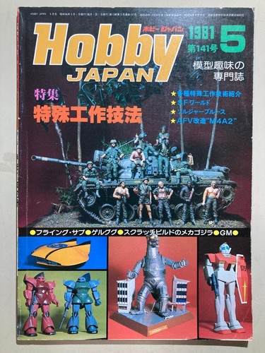 Hobby Japan May 1981 No.141 Special Machining Technology Magazine Used ...