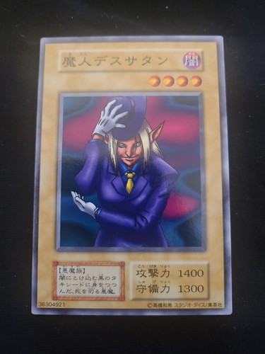 107-019 - Witty Phantom- Yugioh OCG - Japanese- Series 1- Vol. 3 ...