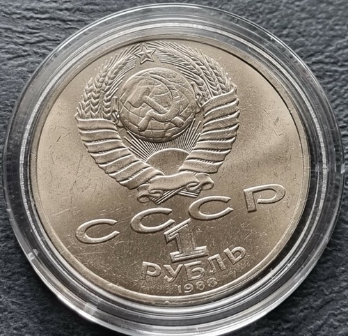 COIN CCCP RUSSIA U.S.S.R. UNIONE SOVIETICA 1 RUBLO ROUBLE 1988 LEV ...