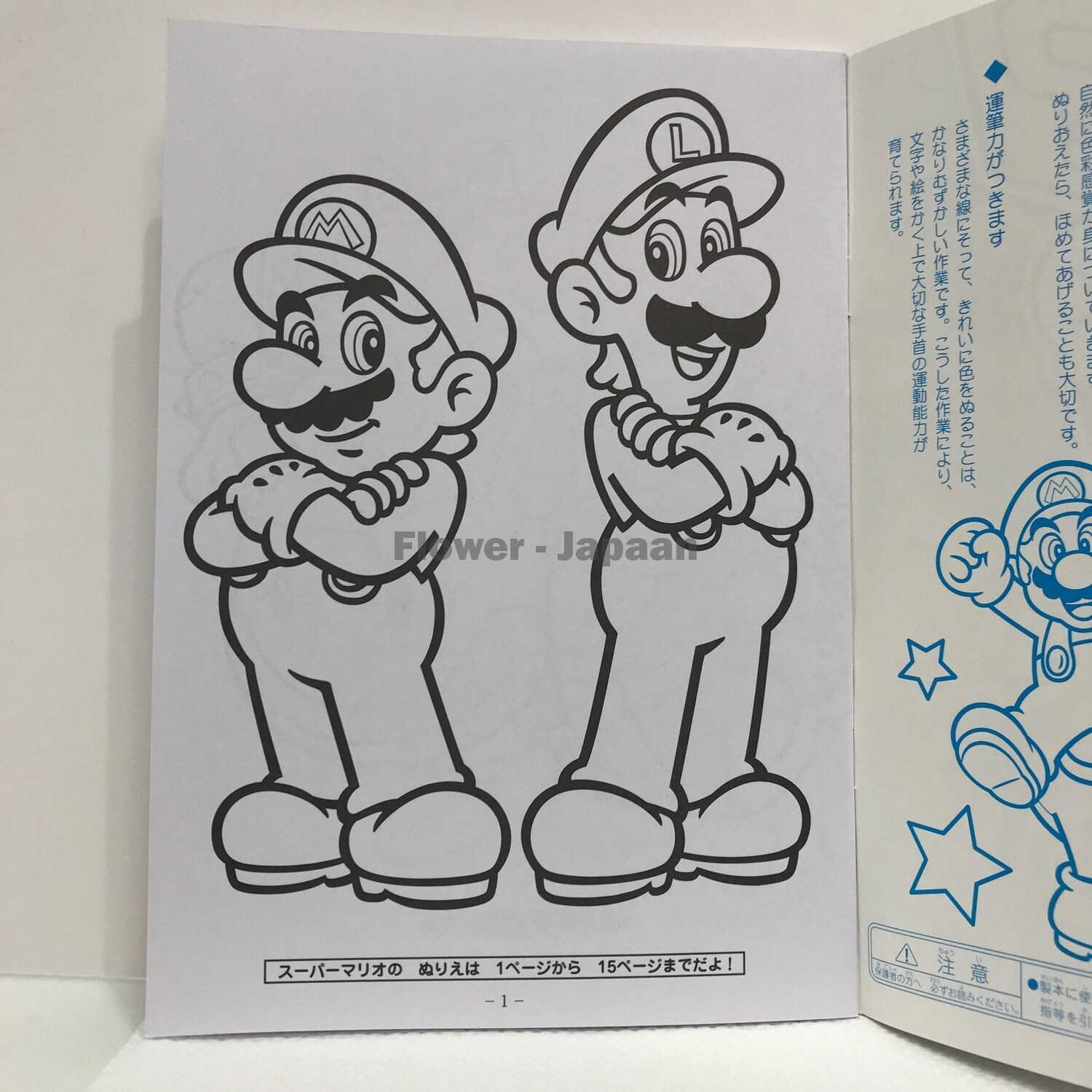 Nintendo Yoshi Coloring Pages