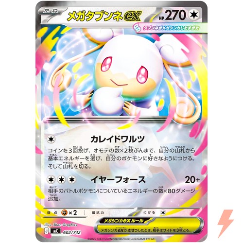 Mega Audino ex 602/742 MC Start Deck 100 Battle Collection Pokemon Card ...