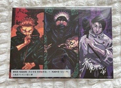 Jujutsu Kaisen Execution A5 Visual Card Postcard Japan Movie Admission ...