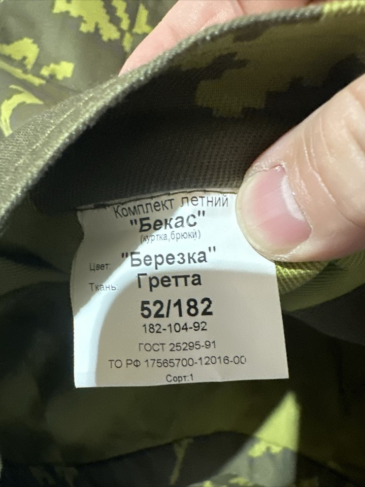 NEW Russian Birch Camouflage by SPLAV FSB Border Guard Size 52 182 | eBay