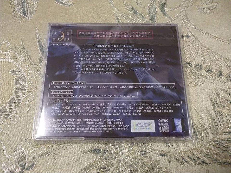 CD Anubis on the Moon GM-PROGRESS-4 | eBay