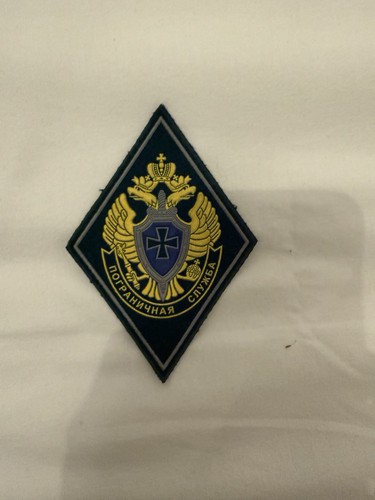 Russian Federal Border Guard Service FSB Sleeve Patch Badge Sew On ...