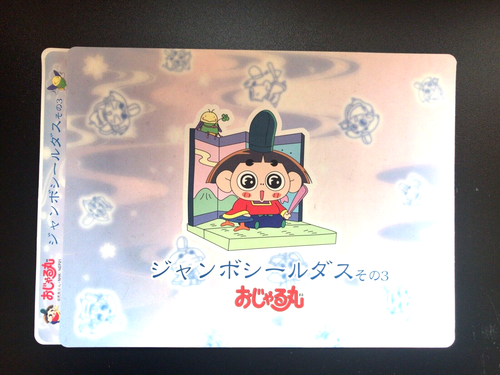 Ojarumaru Jumbo Sticker 8in 2000 Unused Japanese part3 very rare F/S | eBay