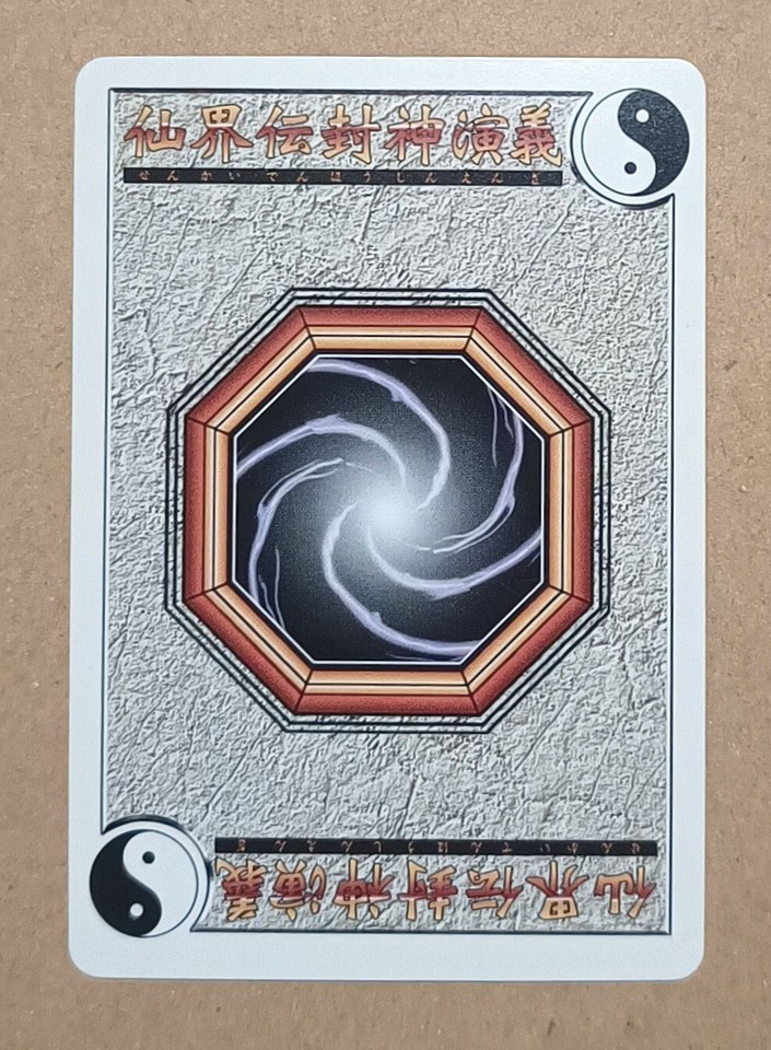 Carddass Hyper Battle Hoshin Engi S-10 Dakki, Okijin & Kokibi Holo | eBay