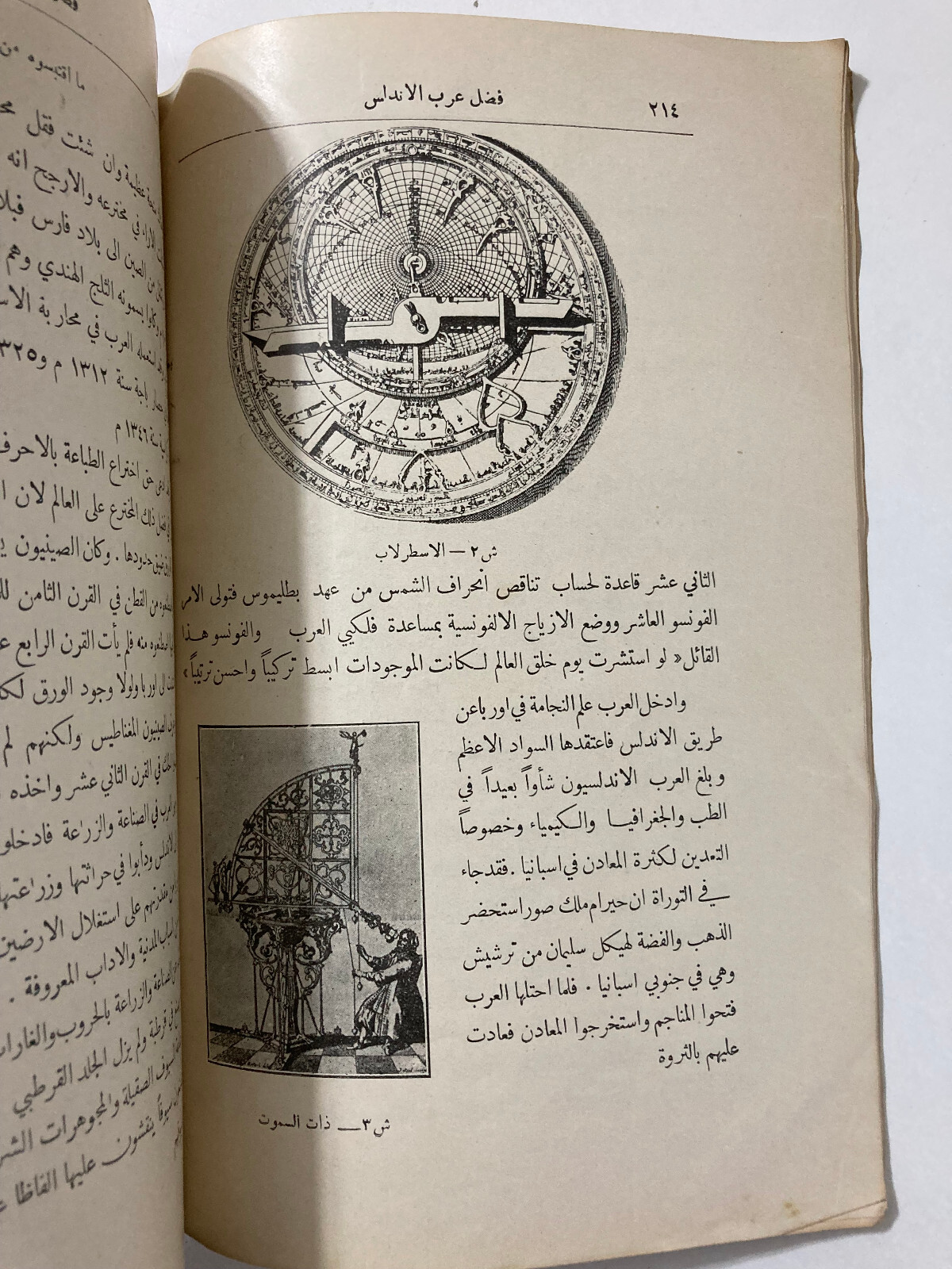 AL-HILAL Arabic Magazine George Zaidan, Cairo EGYPT Tolstoy Abdul hamid ...