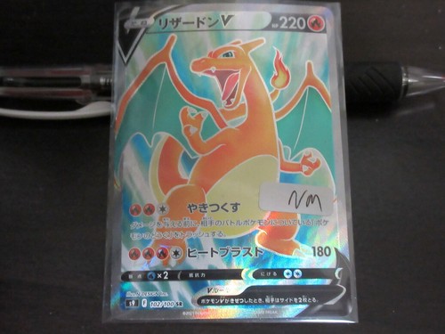 Damaged Pokemon card s9 102/100 Charizard V SR 傷 | eBay