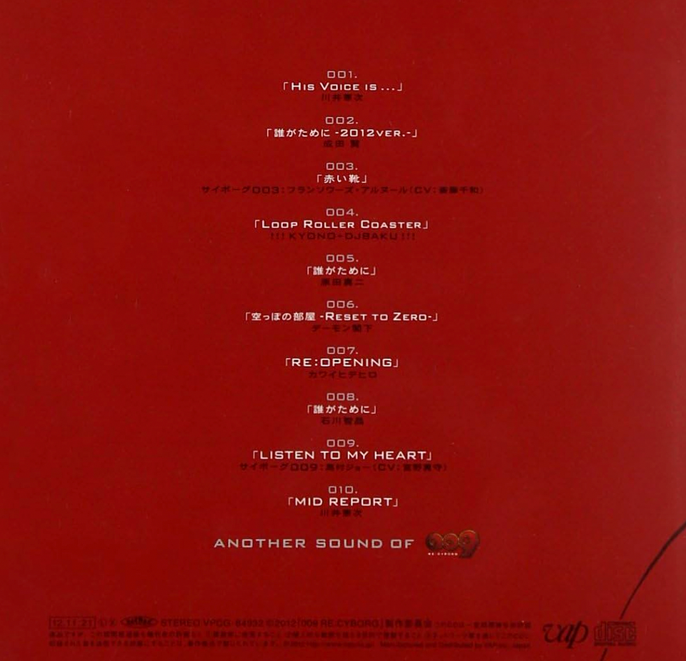 ANOTHER SOUND OF 009:RE CYBORG Shotaro Ishinomori Anime Soundtrack From ...