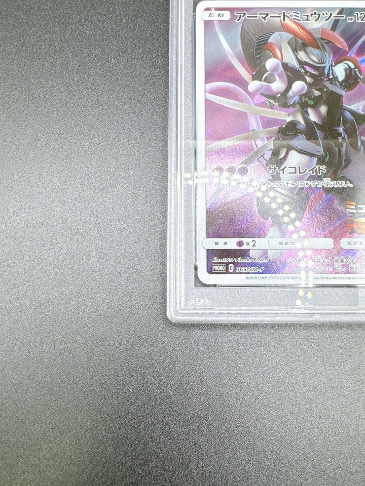PSA 10 Armored Mewtwo PROMO 365/SM-P SM-P Movie Limited Pokemon Card ...