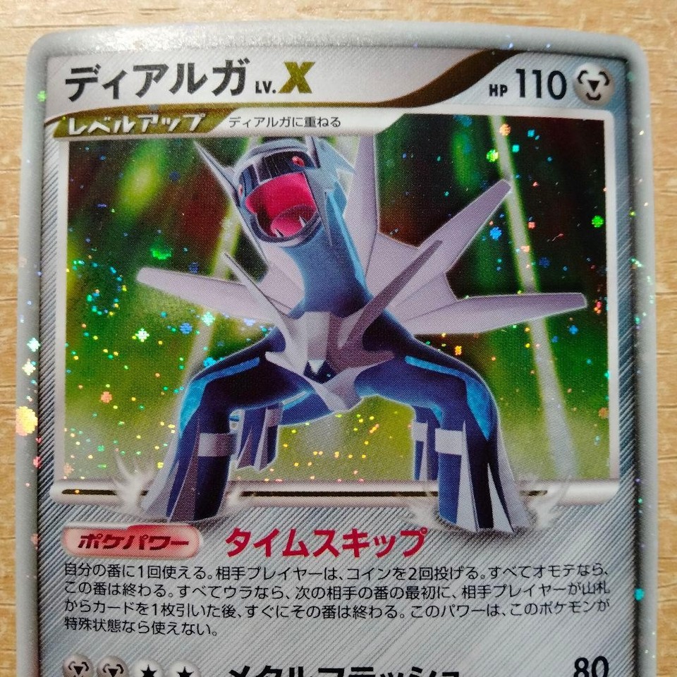 Dialga Lv.X Promo 107/Dp-P Timeskip Metal Flash | eBay