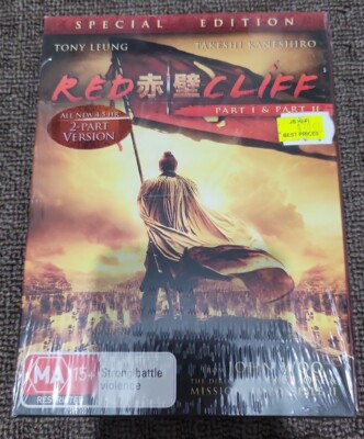 Red Cliff : Part 1-2 (Director's Edition, DVD, 2008) New and Sealed ...