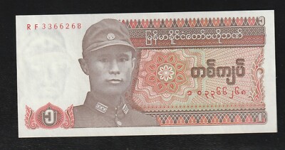 Myanmar / Burma, 1 Kyat ND (1990), First Myanmar, P-67, UNC | eBay