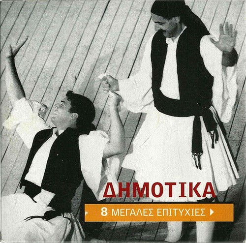Dimotika Great Hits 8 tracks Greek CD | eBay