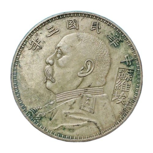 1914 Republic of China fat man coin one dollar(reproduction) 26.67g ...