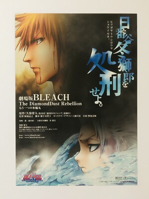 BLEACH 3types/set Tite Kubo Manga JAPAN movie flyer mini poster ...