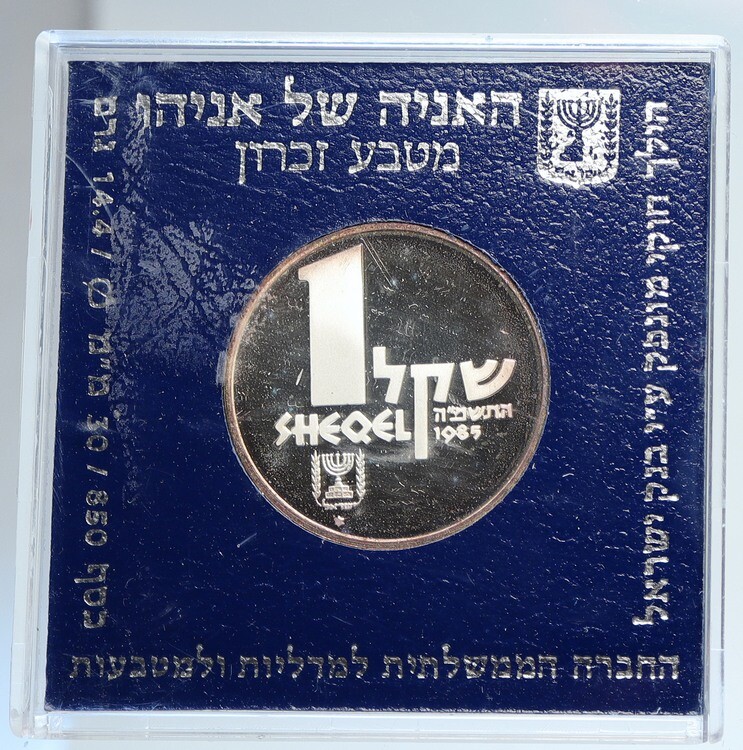 1985 ISRAEL Vintage ANCIENT SHIP TRIREME Menorah BU Silver Shekel Coin ...