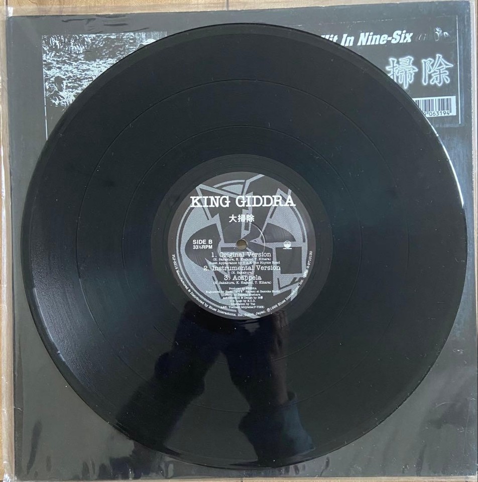 OK GIDDRA Let look around Spring cleaning T4 | eBay UK