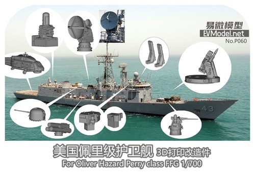 EV 1/700 for Oliver Hazard Perry class FFG upgrade sets 3D print parts ...
