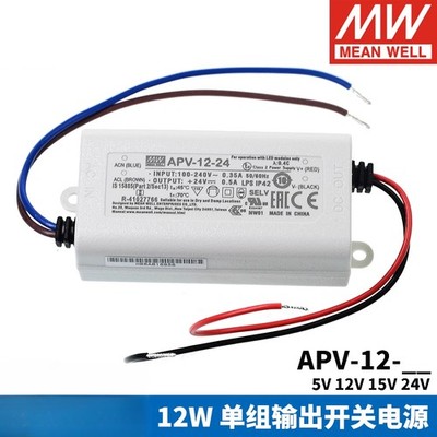Mean Well LED lighting power supply APV-12-5/12/15/24V 12W small volume ...