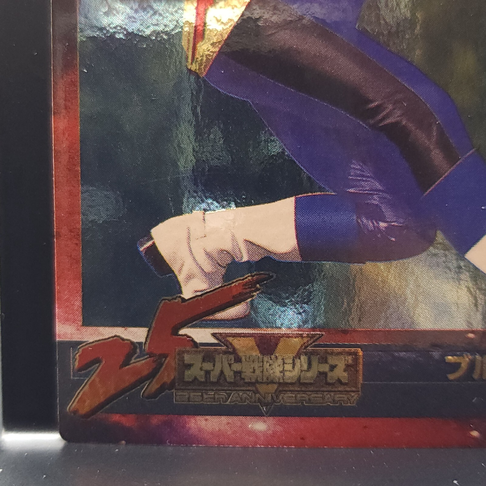 BLUEFLASH Supernova Flashman Card TCG Japanese Toei #084 0212 | eBay