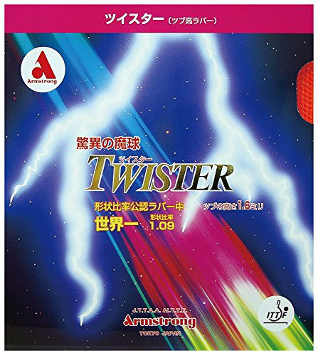 Armstrong Twister OX (One-piece Rubber) Black 7908 | eBay