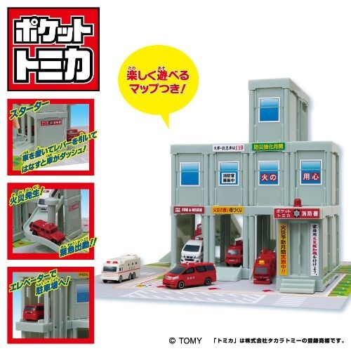 Pocket Tomica Town Series Fire Station New 30cm Japan | eBay