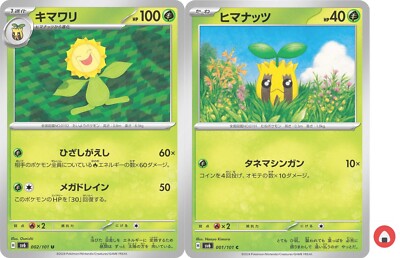 Pokemon card sv6 002/101 COMMON Sunflora Set Scarlet & Violet | eBay