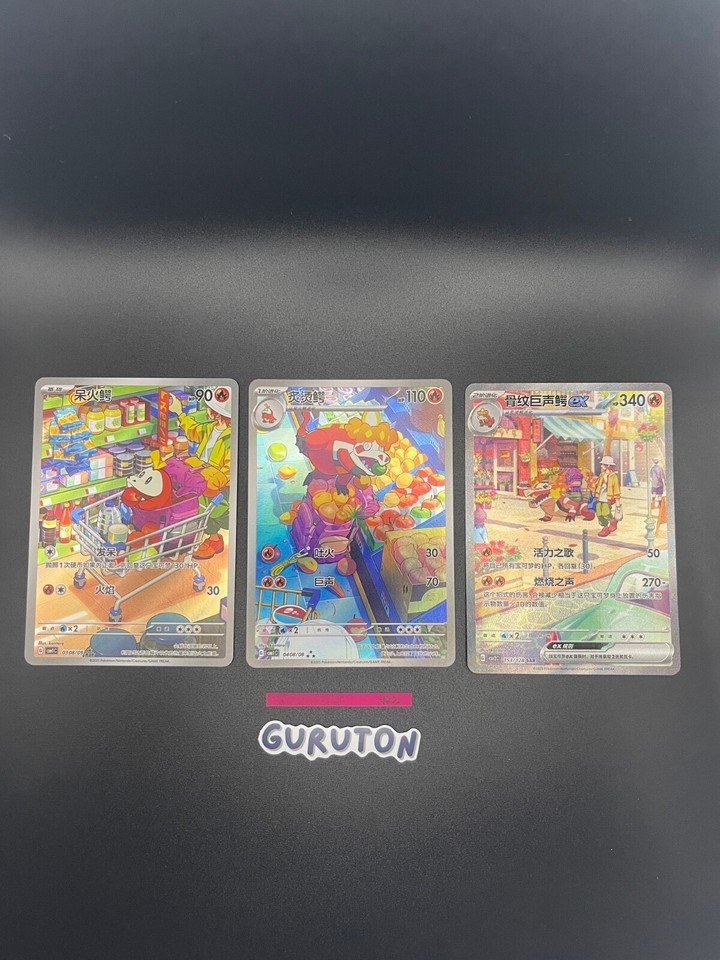 Pokemon S-Chinese Fuecoco 0308 Crocalor 0408 Skeledirge 153 Evolution ...