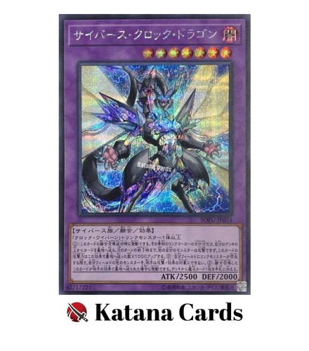 Yugioh Cards | Cyberse Clock Dragon Secret Rare | SOFU-JP034 Japanese ...