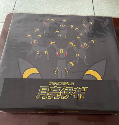 Pokemon Simplified Chinese Version Exclusive "Eevee GX Gift Box ...