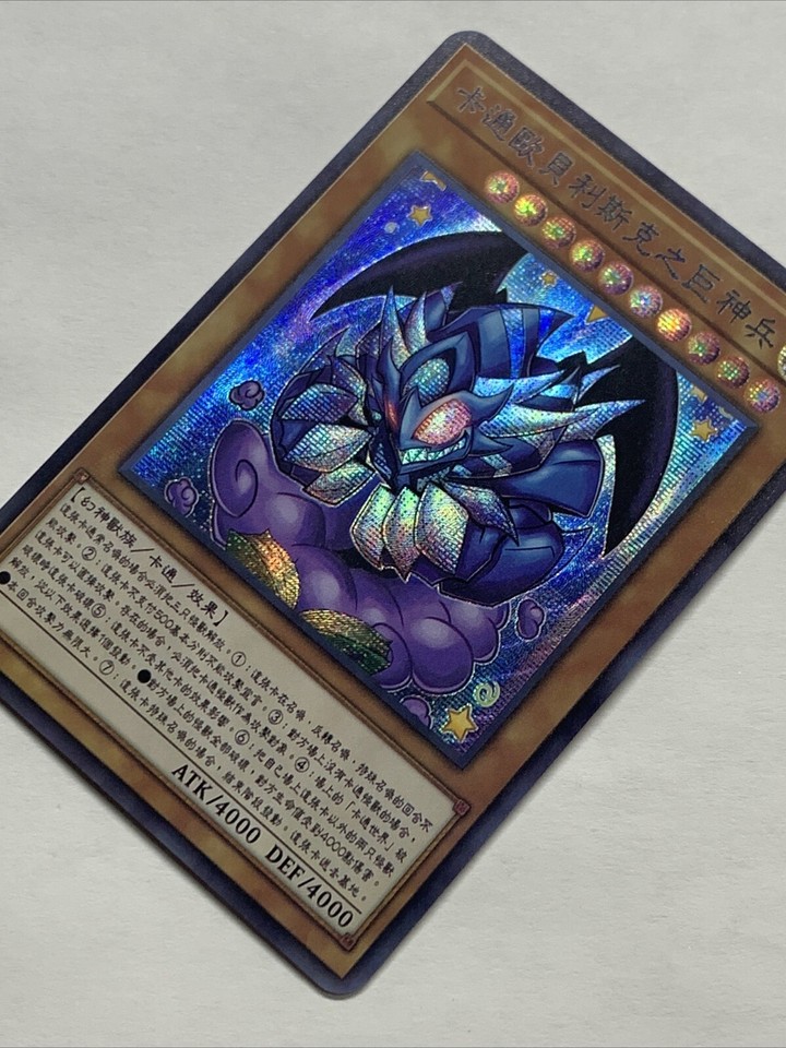 Toon Obelisk The Tormentor Egyptian God Cards ACG Waifu Card Holo Anime ...