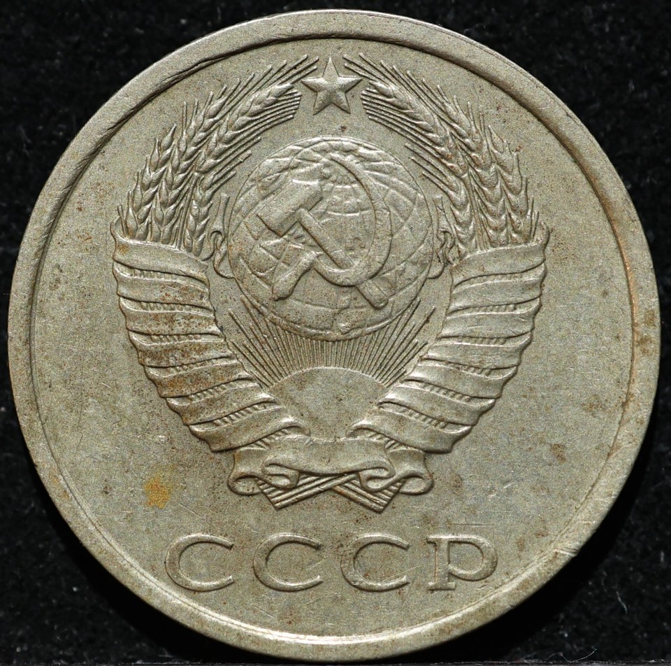 Russian CCCP old Soviet coin 20 kopecks 1989 rare lamination error ...