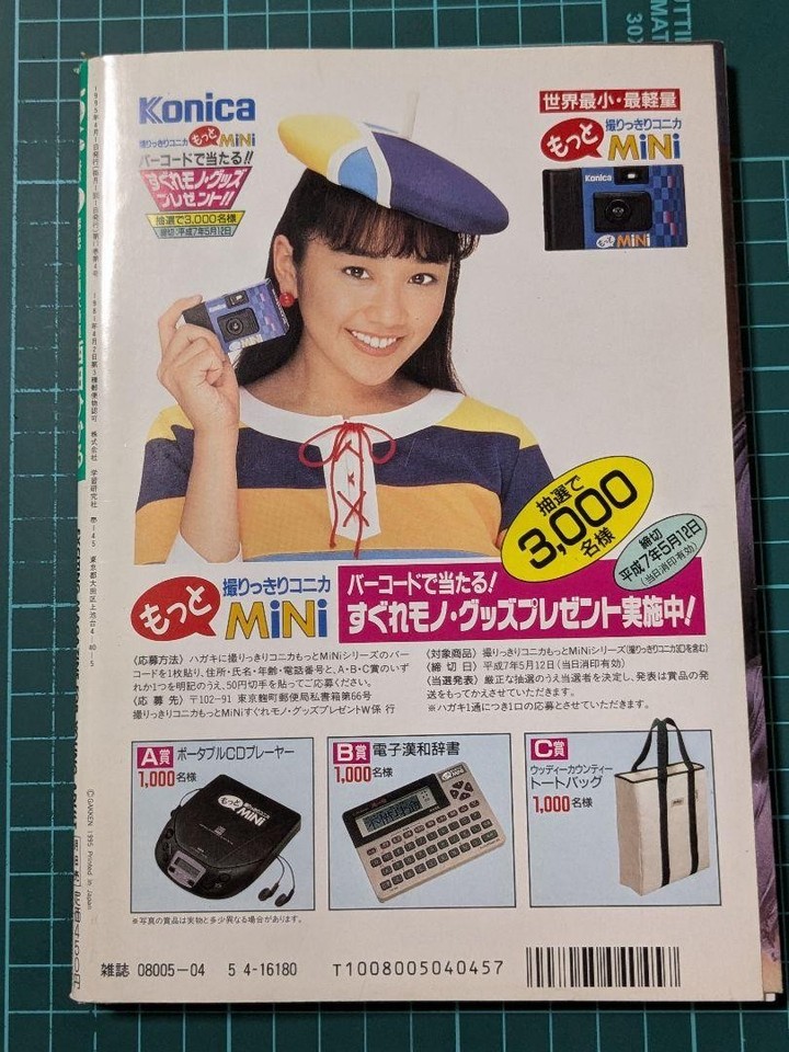 BOMB! Idol Magazine - Hikaru Nishida | eBay