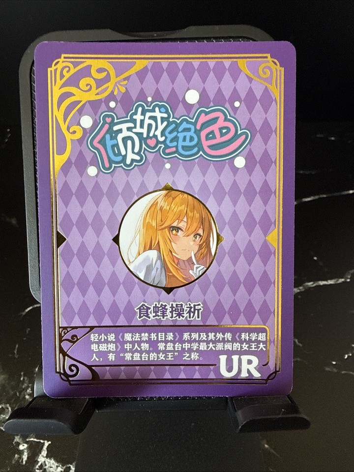 Shokuhou Goddess Story Waifu Card Mysterious Surprise Waifu UR-008 ...