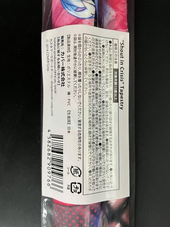 DDP Tapestry Virtual Youtuber B2 Hololive Suisei Hoshimachi Shout In Crisis 2Nd | eBay