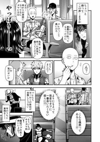 Doujinshi One-Punch Man ONE-HURRICANE Extra edition B5 28P Fubuki | eBay